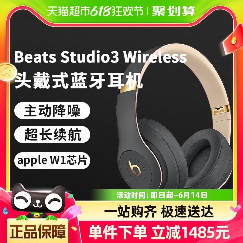 Beats Studio 3 Wireless无线蓝牙头戴式录音师B耳机魔音运动耳麦_虎窝淘