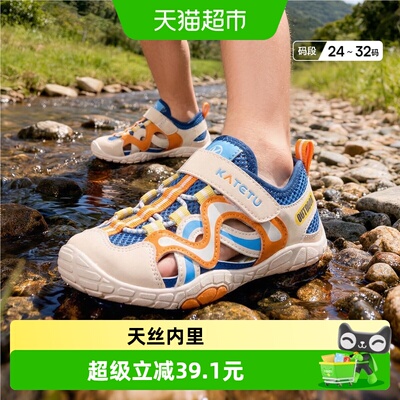 卡特兔儿童户外运动鞋防滑EVA