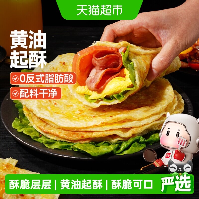 大希地黄油手抓饼葱油饼鸡蛋灌饼儿童早餐速食煎饼饼皮卷饼早点
