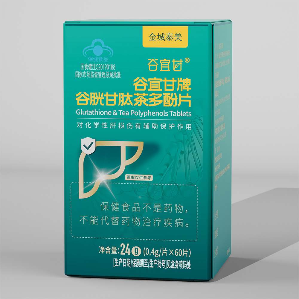 ＜焕新上市＞金城官方谷宜甘谷胱甘肽茶多酚熬夜协同辅助护肝片