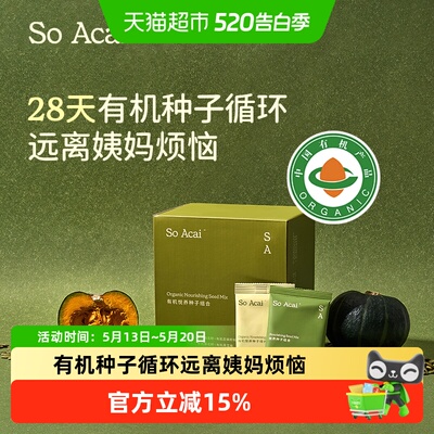 SOACAI木酚素南瓜籽亚麻籽476g