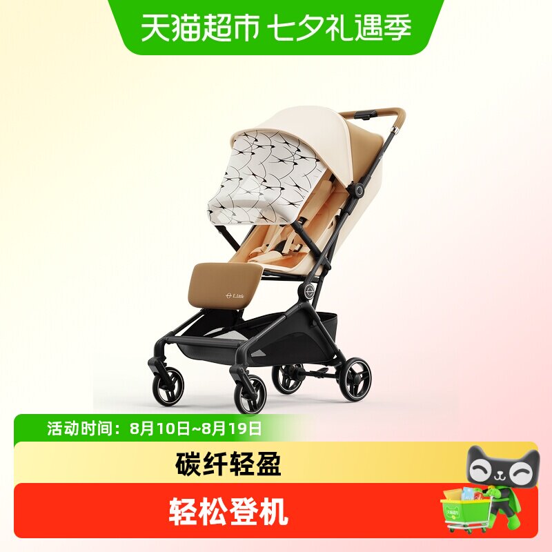 逸乐途emu air旅行车婴儿车坐躺碳纤维轻便折叠遛娃登机口袋推车