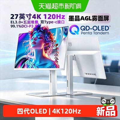 飞利浦27英寸QD-OLED120Hz显示器