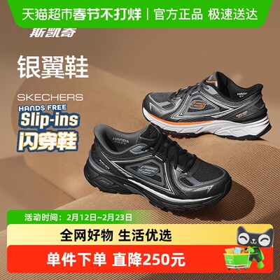 斯凯奇闪穿休闲运动鞋