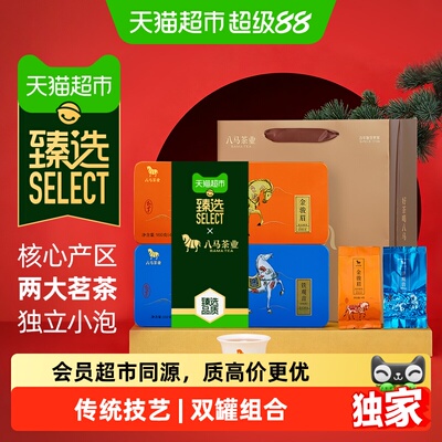 猫超臻选铁观音清香型金骏眉红茶