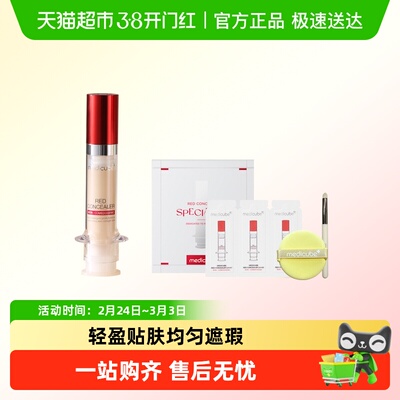 乐得套盒提亮遮黑眼圈痘痘遮瑕液