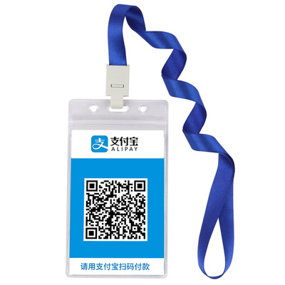 透明扫码收钱吊牌微信牌扫一扫