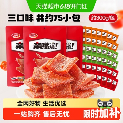 卫龙辣条亲嘴烧豆干