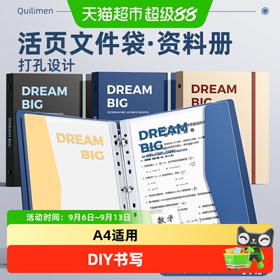 快力文透明插页可拆卸活页文件夹