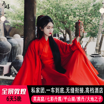 甘肃敦煌6天5晚