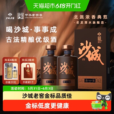 沙城老窖中华老字号浓香白酒