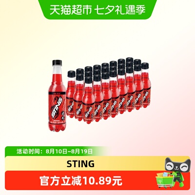 STING燃爆莓果味350ml*12瓶*2箱