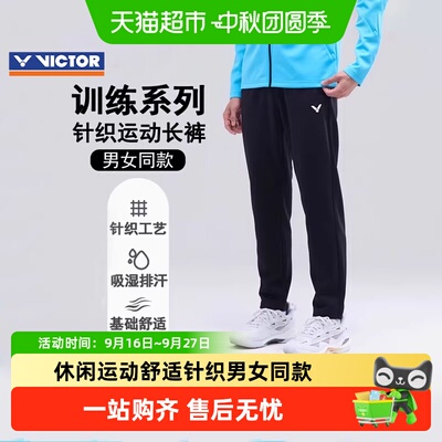 VICTOR威克多羽毛球服男女同款