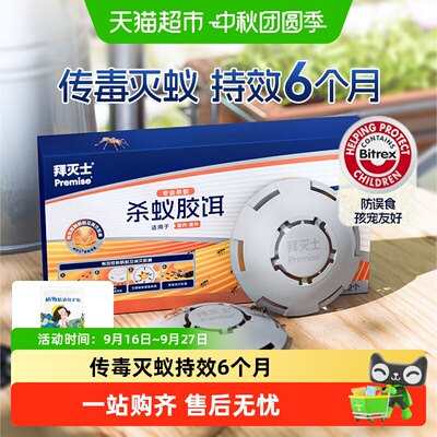 拜灭士拜耳宠物友好专利杀蚁饵盒