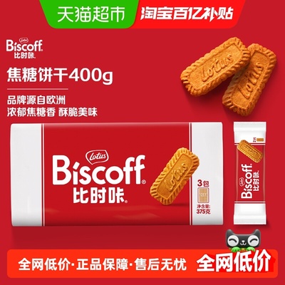 LotusBiscoff比时咔焦糖饼干