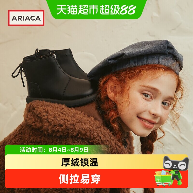 ARIACA艾芮苏女童马丁靴女孩皮靴秋冬新款加绒防滑二棉靴儿童短靴