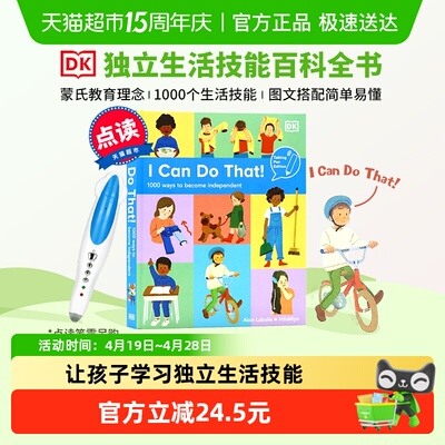 点读版DKICanDoThatDK
