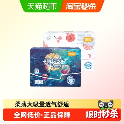 宜婴新梦想家+水果裤拉拉裤