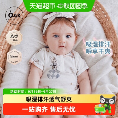 OAKFAMILY新生儿安全环保包屁衣
