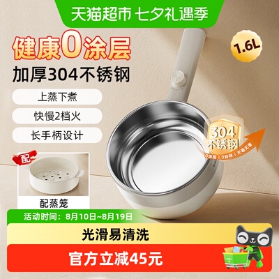 小熊不锈钢电煮锅防干烧1.6L