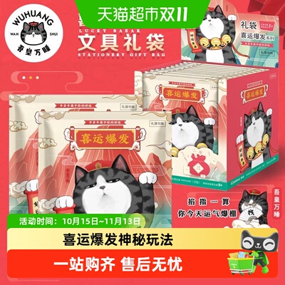 Comix齐心吾皇万睡盲盒神秘玩法