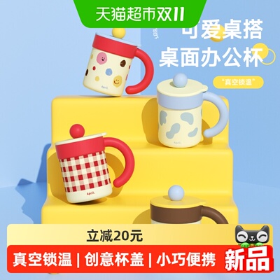 APRIL不锈钢保温杯新款马克杯