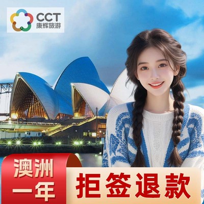 澳大利亚访客600签证（旅游）一年多次移民局网站