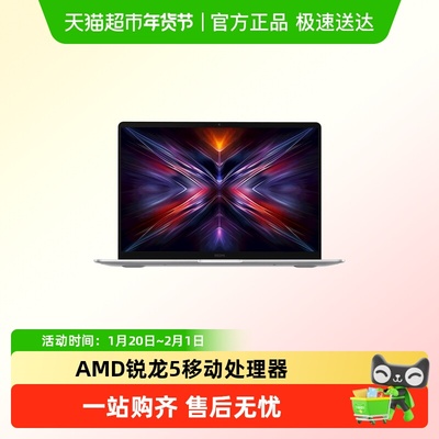 小米锐龙版2025笔记本电脑