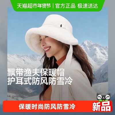 蕉下女士秋冬护耳飘带保暖帽子