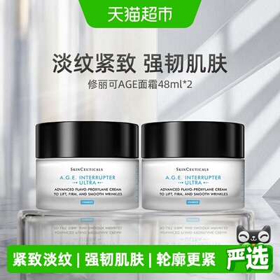 修丽可塑颜紧致淡化细纹精华面霜