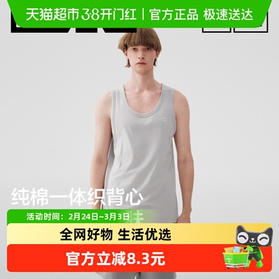 蕉内男士缝宽肩纯棉家居服