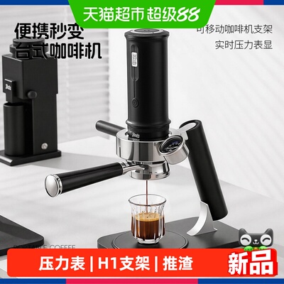 BinCoo便携式咖啡机配件