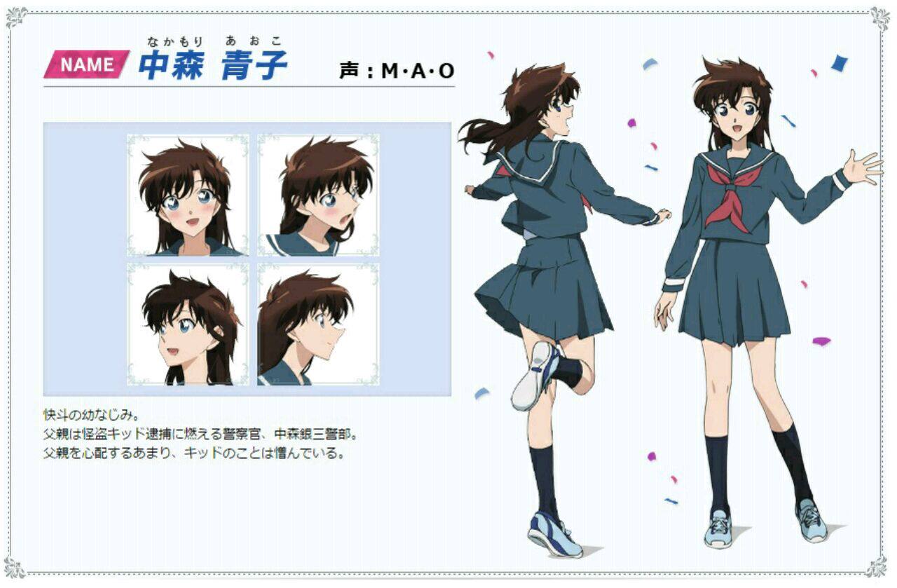 Nakamori Aoko - NamuWiki