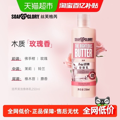 soap&glory丝芙格芮玫瑰香沐浴露