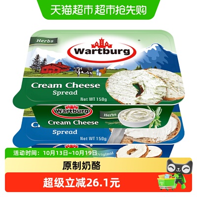 沃特堡原制涂抹奶酪