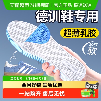 足印部落德训鞋鞋垫女款吸汗防臭