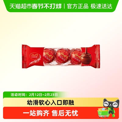 瑞士莲软心牛奶口味巧克力