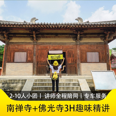 忻州一日游