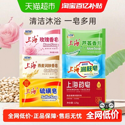 上海燕麦皂深层清洁温和呵护