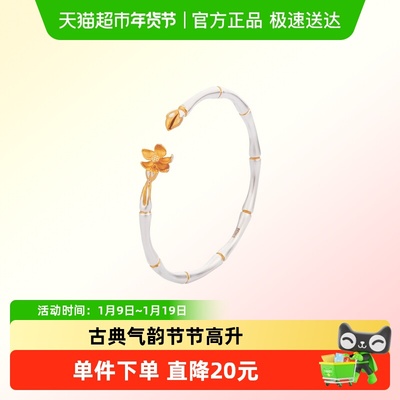 顺钦银楼步步升花竹节足银手镯