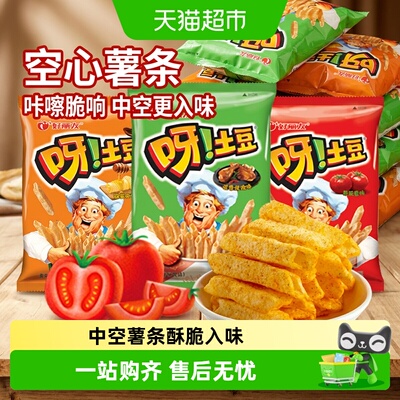 ORION好丽友呀土豆空心薯条有滋