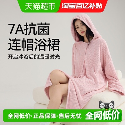 三利吸水速干柔软连帽浴袍