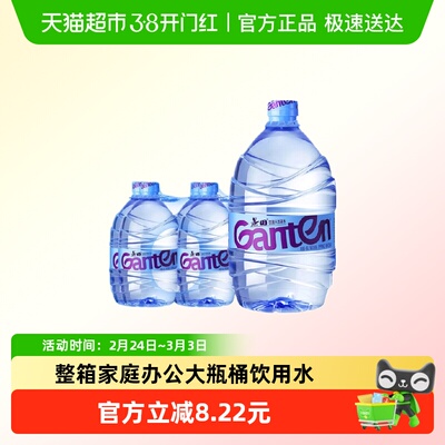 景田饮用天然泉水4.6L×4桶