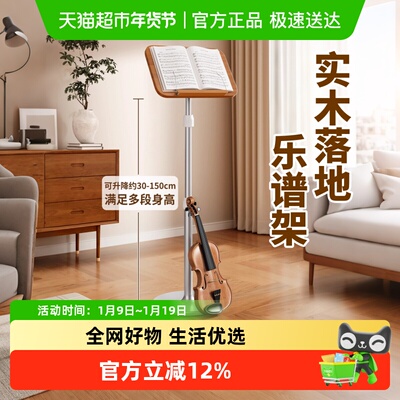 名卓琴谱架落地阅读支架