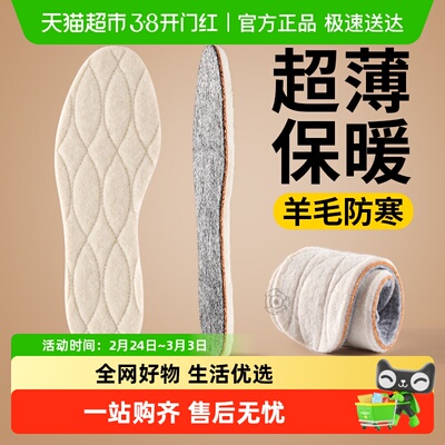 足印部落羊毛保暖鞋垫加绒加厚女
