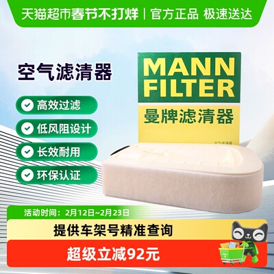 MANNFILTER/曼牌滤清器