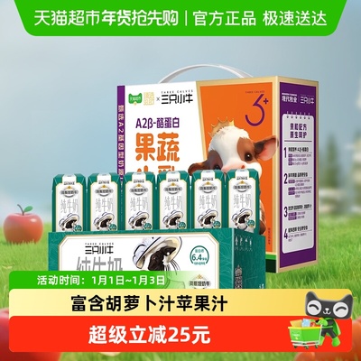 蒙牛三只小牛胡萝卜果蔬牛奶