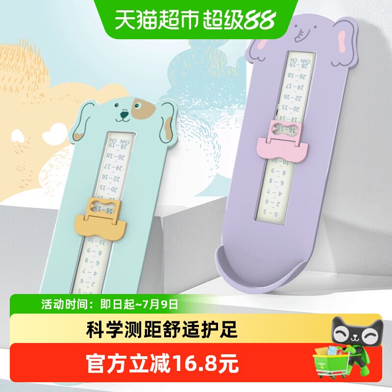 量脚器宝宝婴儿脚长测量儿童量脚小孩测量尺精准量角量脚尺婴幼儿