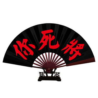 中国风折扇棋魂周边付伟伦黑色