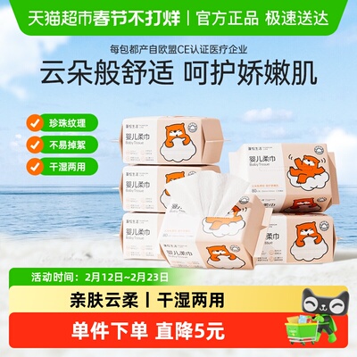 蓬松生活新生婴儿绵柔巾6包